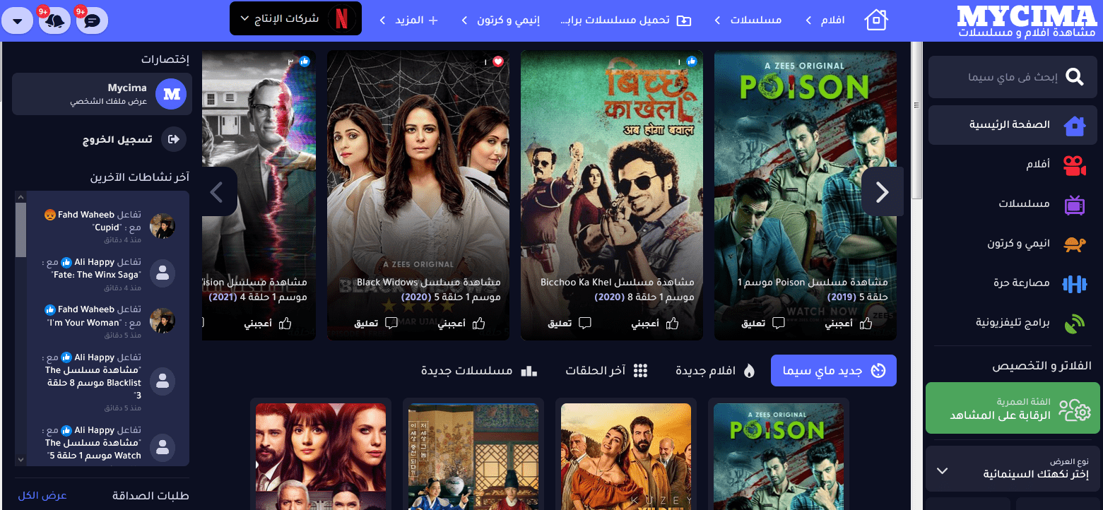 موقع ماى سيما MYCIMA.MX لمشاهدة احدث الافلام والمسلسلات - الريادة نيوز